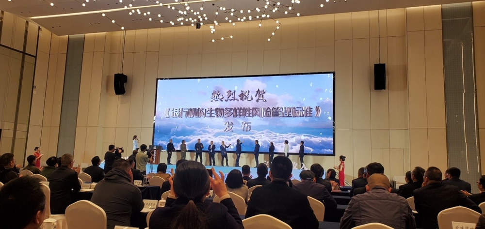 New Standard in China Launched for Financial Institutions on ...